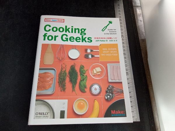 Yahoo!オークション - Cooking for Geeks JeffPotter