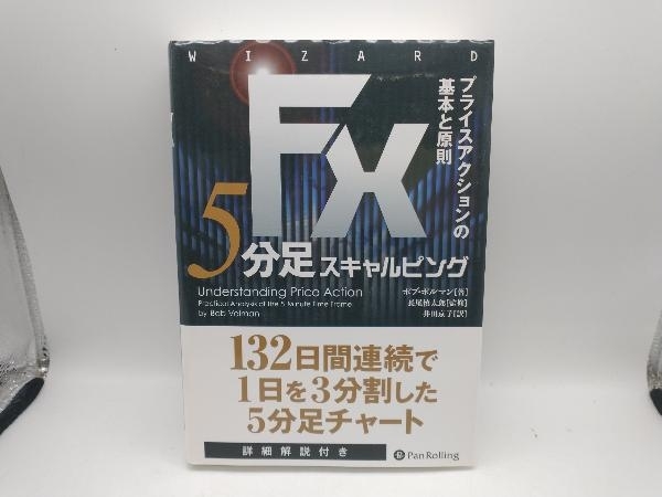 Yahoo!オークション - FX 5分足スキャルピング ボブ・ボルマン