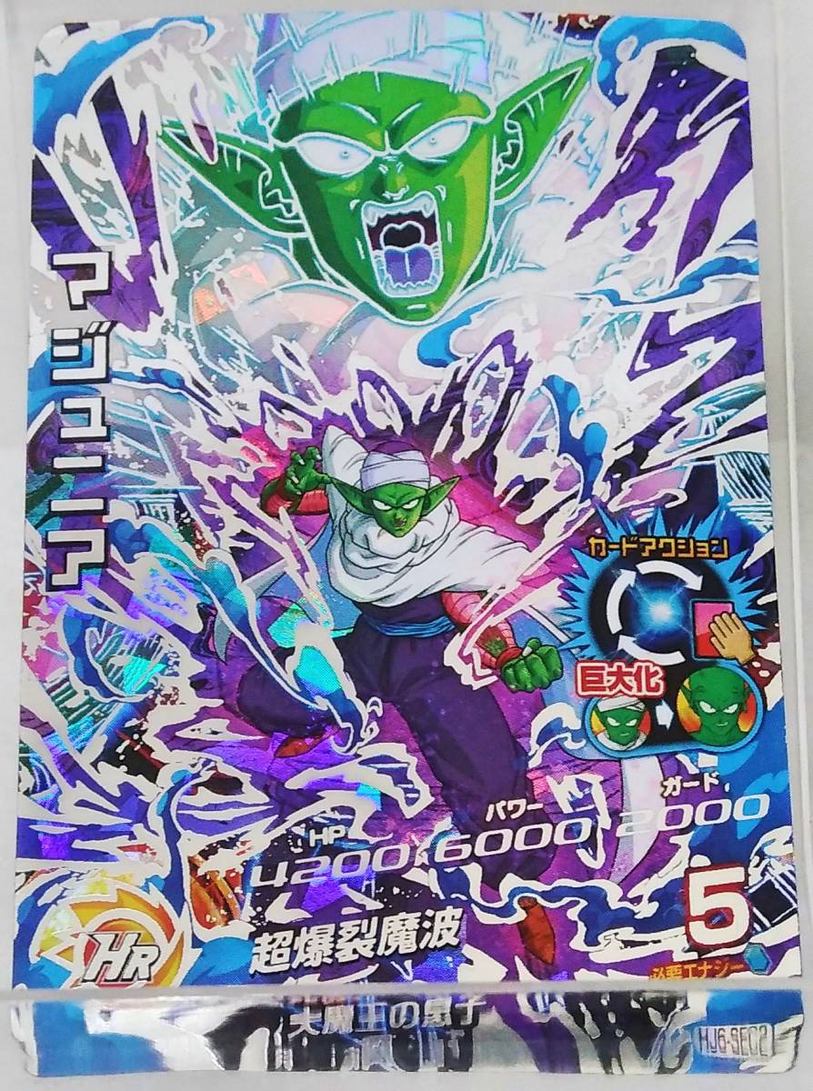 Yahoo!オークション - マジュニア HJ6-SEC2