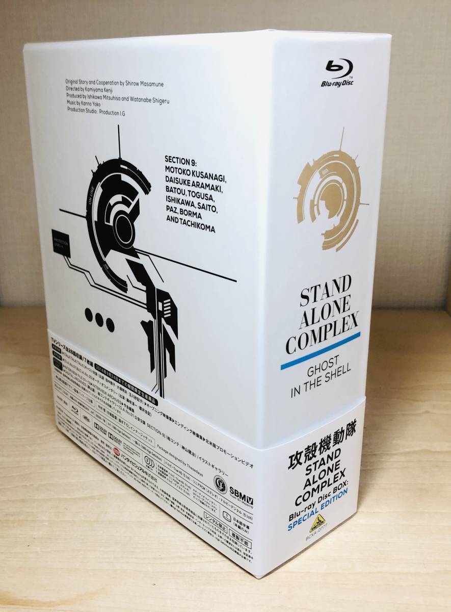 攻殻機動隊 STAND ALONE COMPLEX Blu-ray Disc BOX SPECIAL EDITION(日本)｜売買されたオークション情報、yahooの商品情報をアーカイブ公開 ...