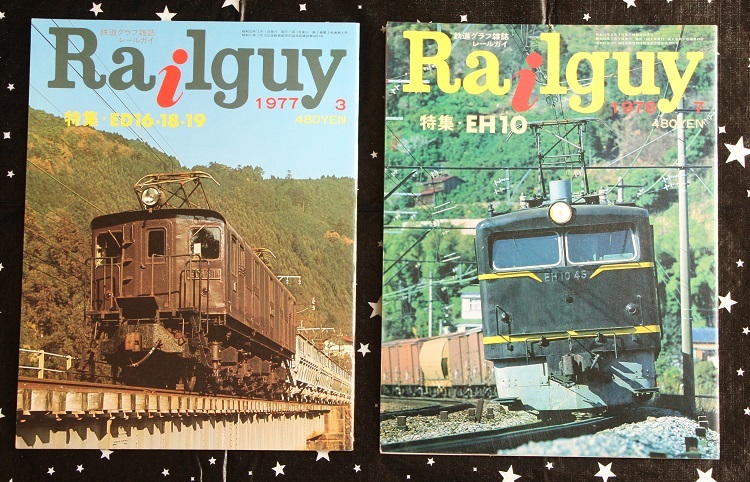 Yahoo!オークション - Railguy レールガイ 1977年3月号 ED16・18・19 1...
