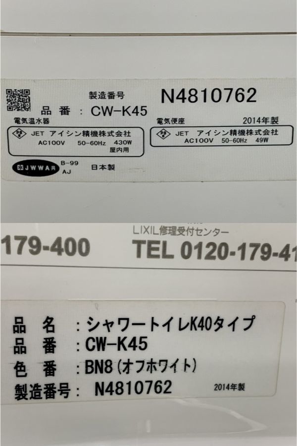 Yahoo!オークション - DC11 リクシル シャワートイレ K40タイプ LIXIL...