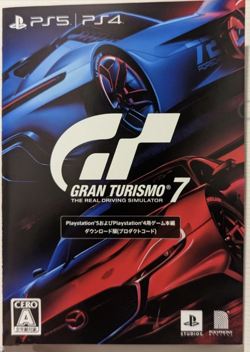 PS5 PS4 グランツーリスモ7 ダウンロード版 プロダクトコード｜PayPayフリマ