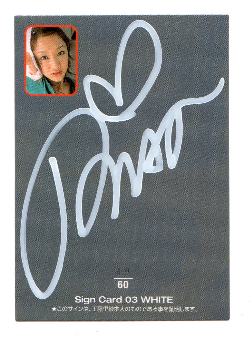 【樂淘letao】日本代購代標第一品牌－49/60【工藤里紗】2006 HIT'S LIMITED 直筆サインカード 03 WHITE ホワイト ヒッツ リミテッド