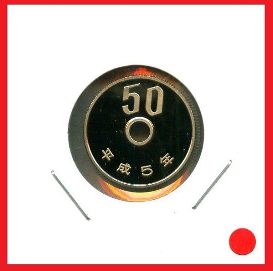 Yahoo!オークション - 50円白銅貨（プルーフ出し） 平成5年 d20a 送...