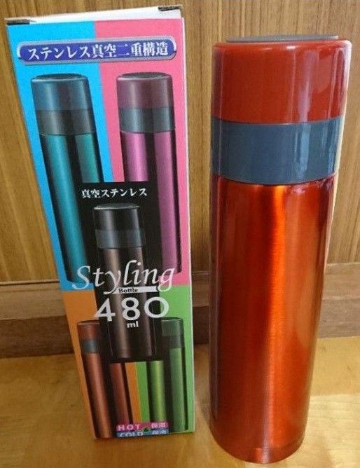 真空ステンレス スタイリングボトル 480ml｜Yahoo!フリマ（旧PayPayフリマ）