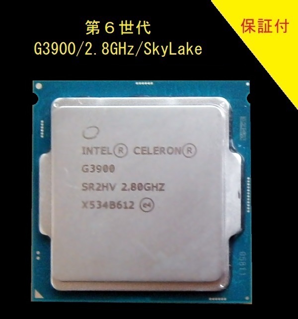第6世代/Skylake G3900/2.8GHz/FCLGA1151 送料185円 完全保護して発送(Celeron)｜売買されたオークション情報、yahooの商品情報をアーカイブ公開 ...
