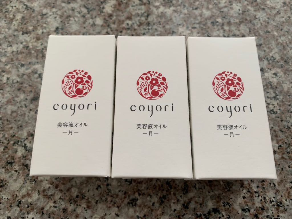 Yahoo!オークション - 新品未開封 3個送料込 コヨリ coyori 美容液オイ...