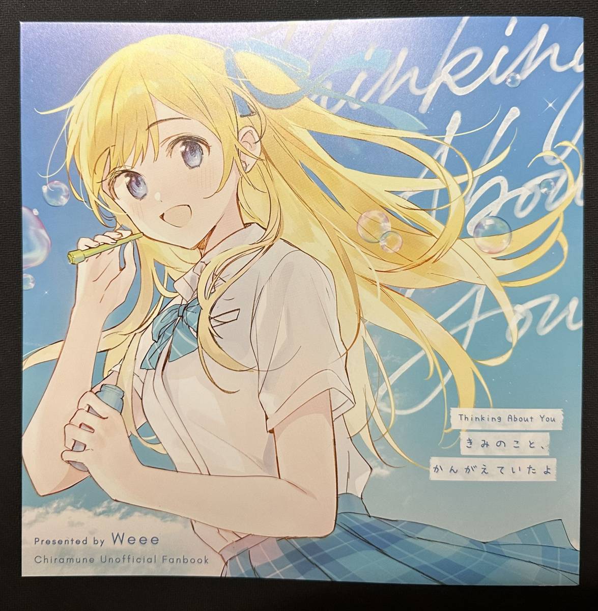 Yahoo!オークション - C101 新刊 Weee raemz コミケ101 レームズ