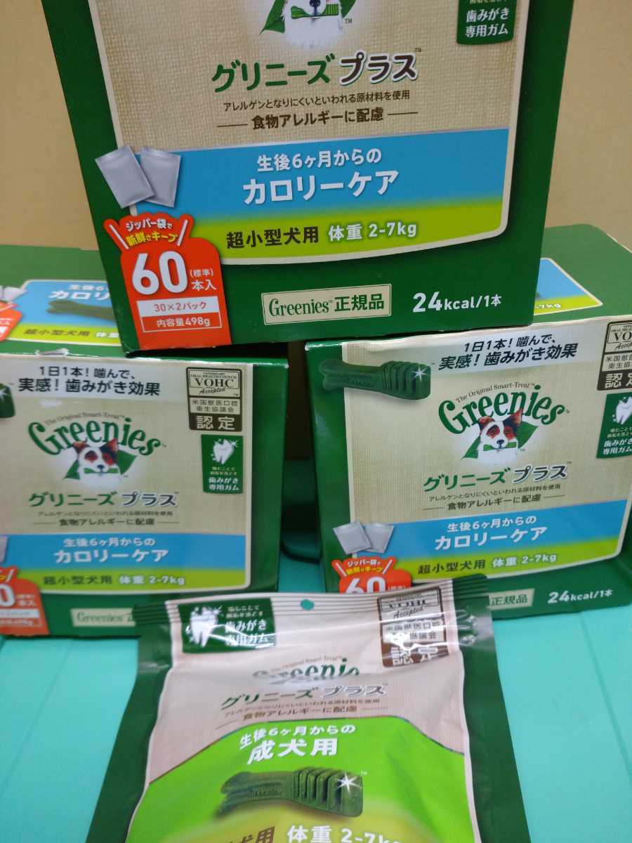 Yahoo!オークション - 1円スタート グリニーズ【2〜7kg】