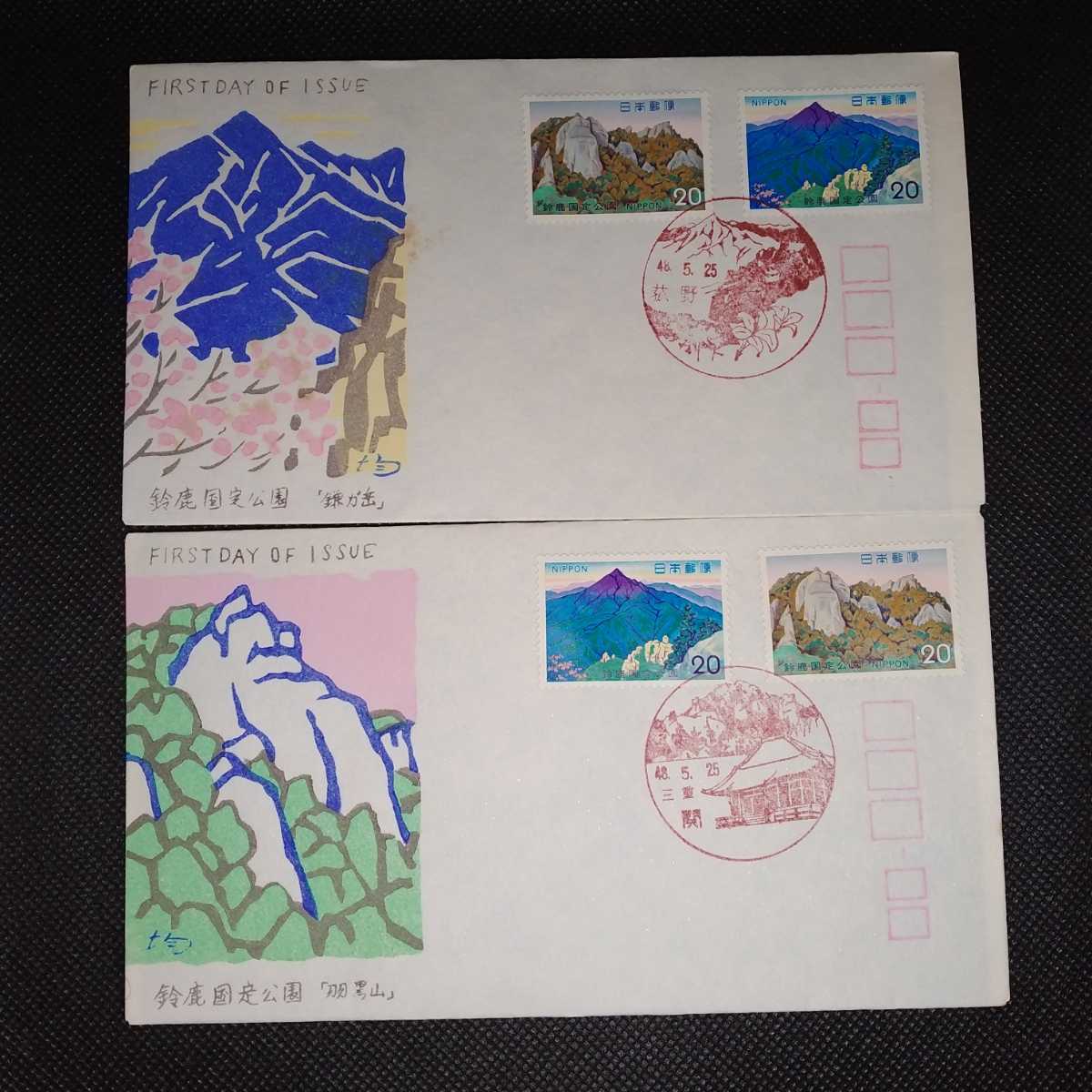 Yahoo!オークション - FDC S48 鈴鹿国定公園郵便切手 （株）松屋 2種セ...