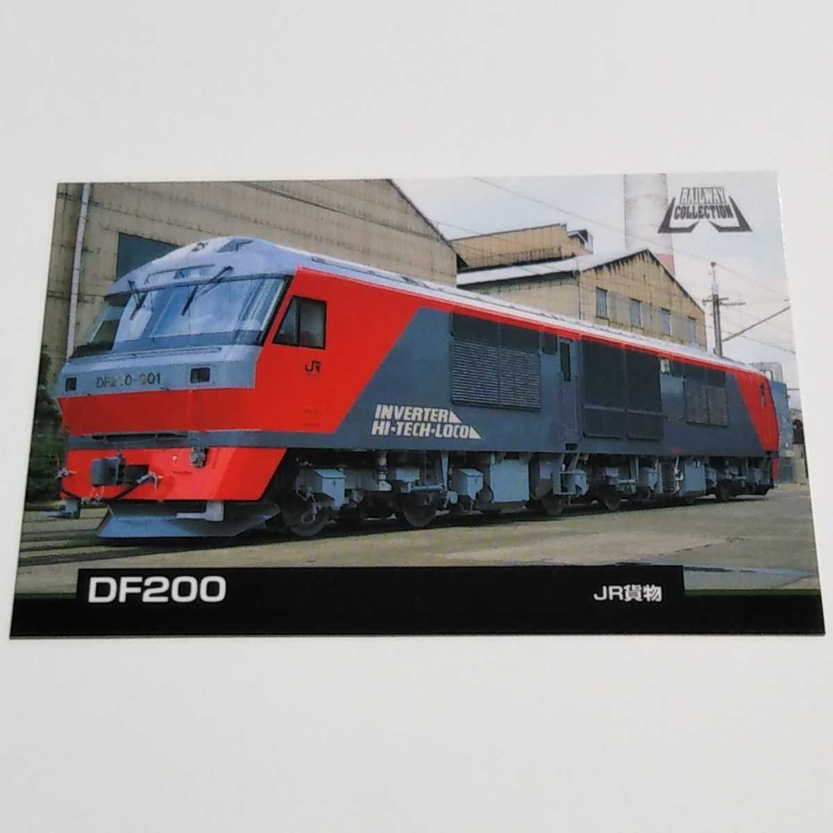 EPOCH 1997 RAILWAY COLLECTION DF200/J R貨物 カード 鉄道 No.81(その他)｜売買されたオークション情報、yahooの商品情報をアーカイブ公開 ...
