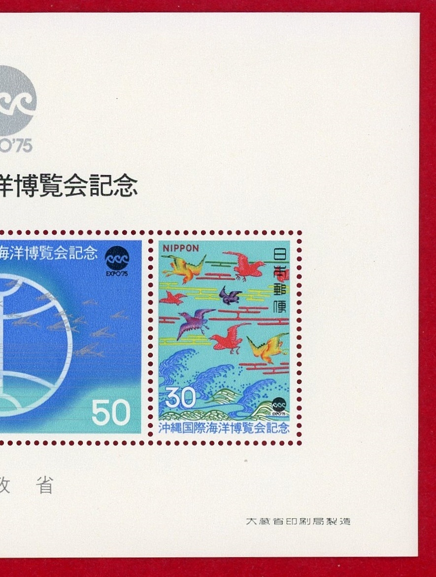 切手小型シート 沖縄国際海洋博覧会記念 EXPO75 品 S03(特殊切手、記念切手)｜売買されたオークション情報、yahooの商品情報をアーカイブ公開 - オークファン（aucfan.com）