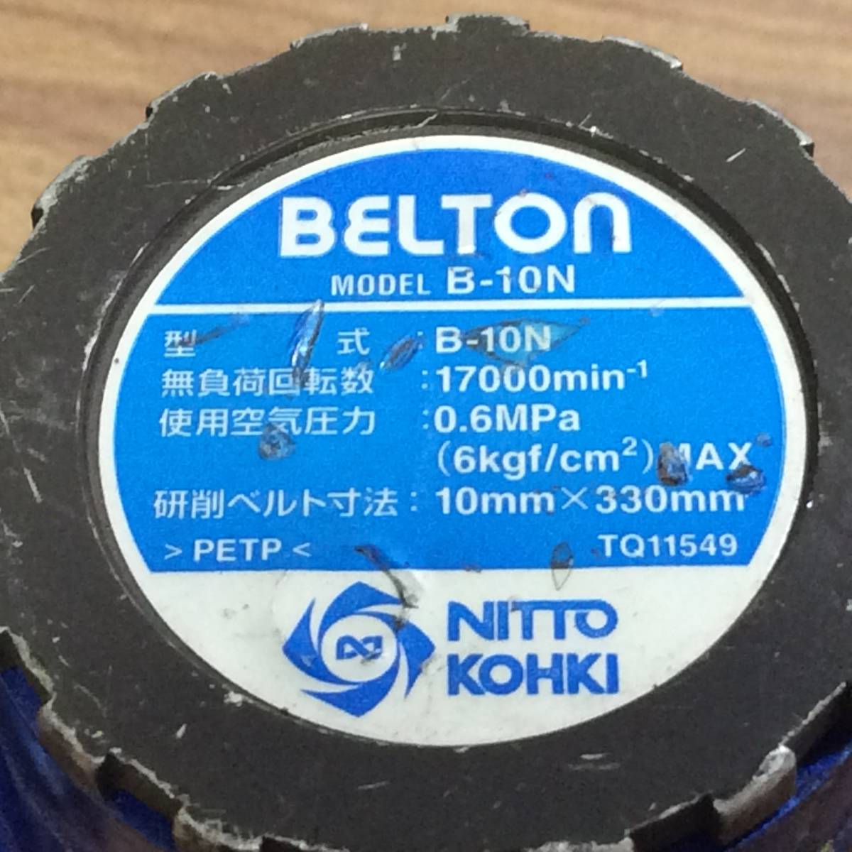 Yahoo!オークション - 【TH-6370】中古 NITTO KOHKI 日東工器 BELTON ...