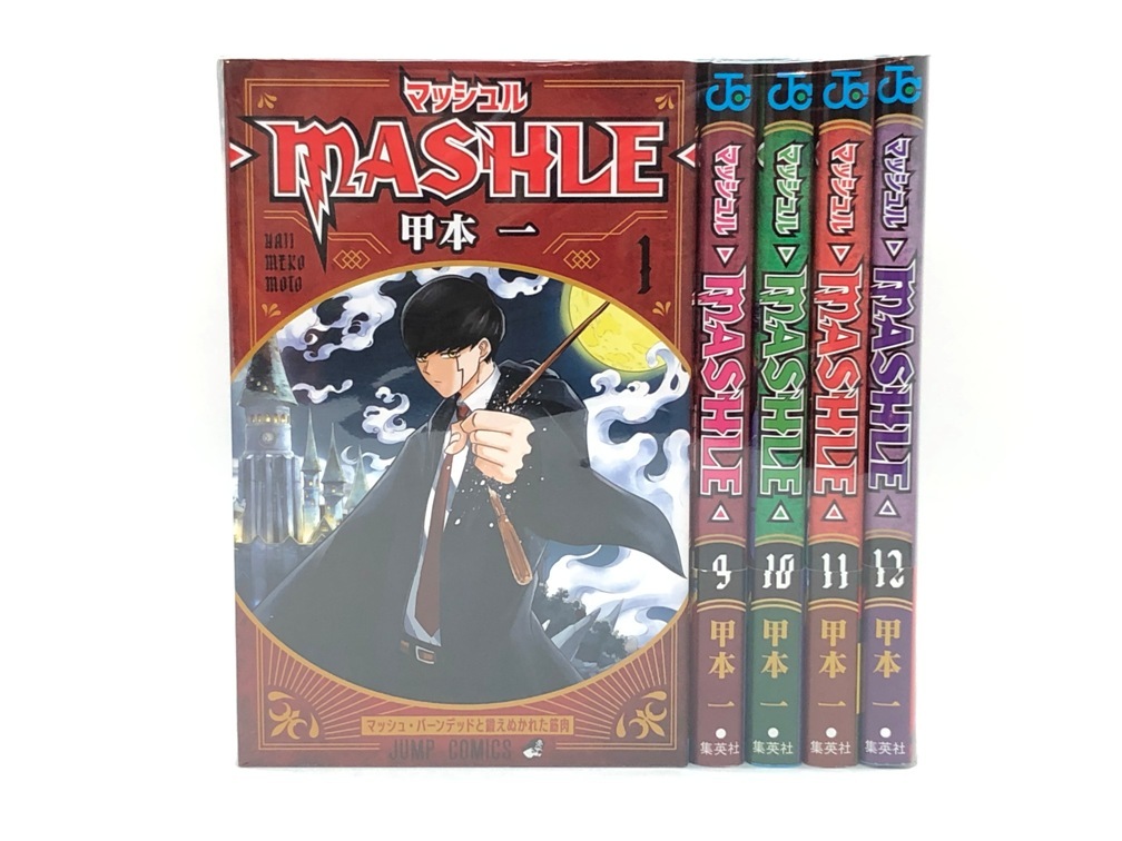 Yahoo!オークション - tu005 マッシュル MASHLE 1 - 12巻セット