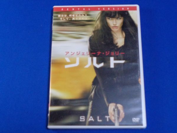 Yahoo!オークション - 1206-04【レンタル落ちDVD】ソルト/アンジェリー...