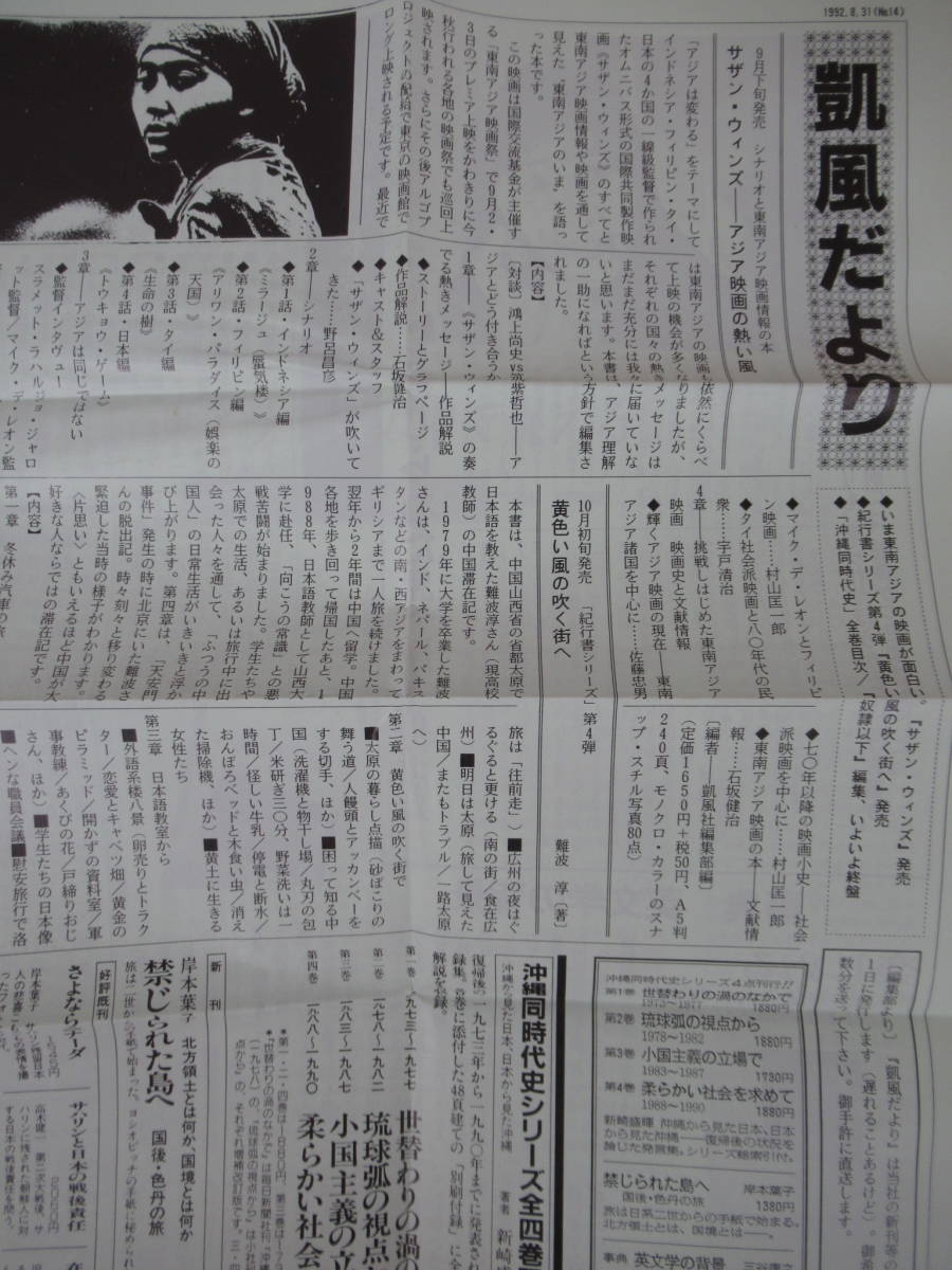 Yahoo!オークション - P74 沖縄同時代史4巻セット 凱風だより付 背替わ...