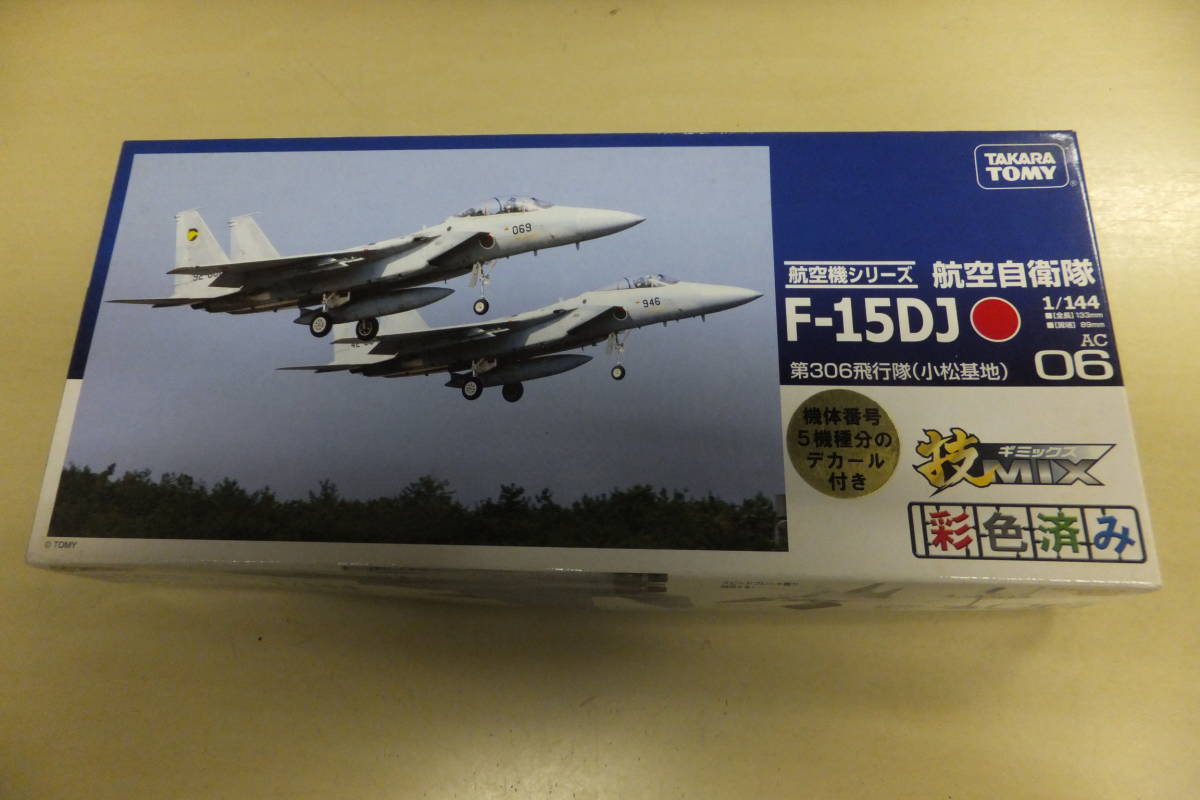Yahoo!オークション - 39 トミー技MIX1／144F－15DJ第3...
