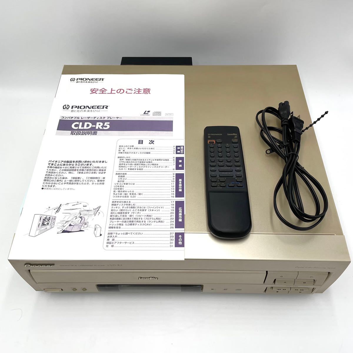 Yahoo!オークション - Pioneer CLD-R5