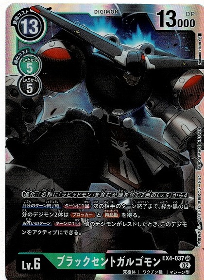 Yahoo!オークション - デジモン カードゲーム/ブラックセントガルゴモ...