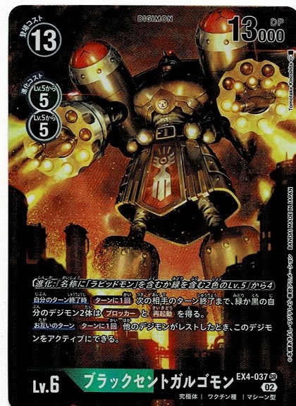 Yahoo!オークション - デジモン カードゲーム/ブラックセントガルゴモ...