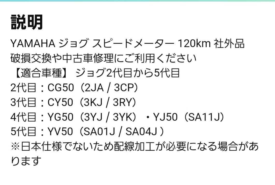 保管品 ヤマハ JOG アプリオ 富士motor 120km/h スピードメーター 3KJ 3RY 3YJ SA11J SA01J 等 速度警告 オイル警告無し(ヤマハ用)｜売買された ...