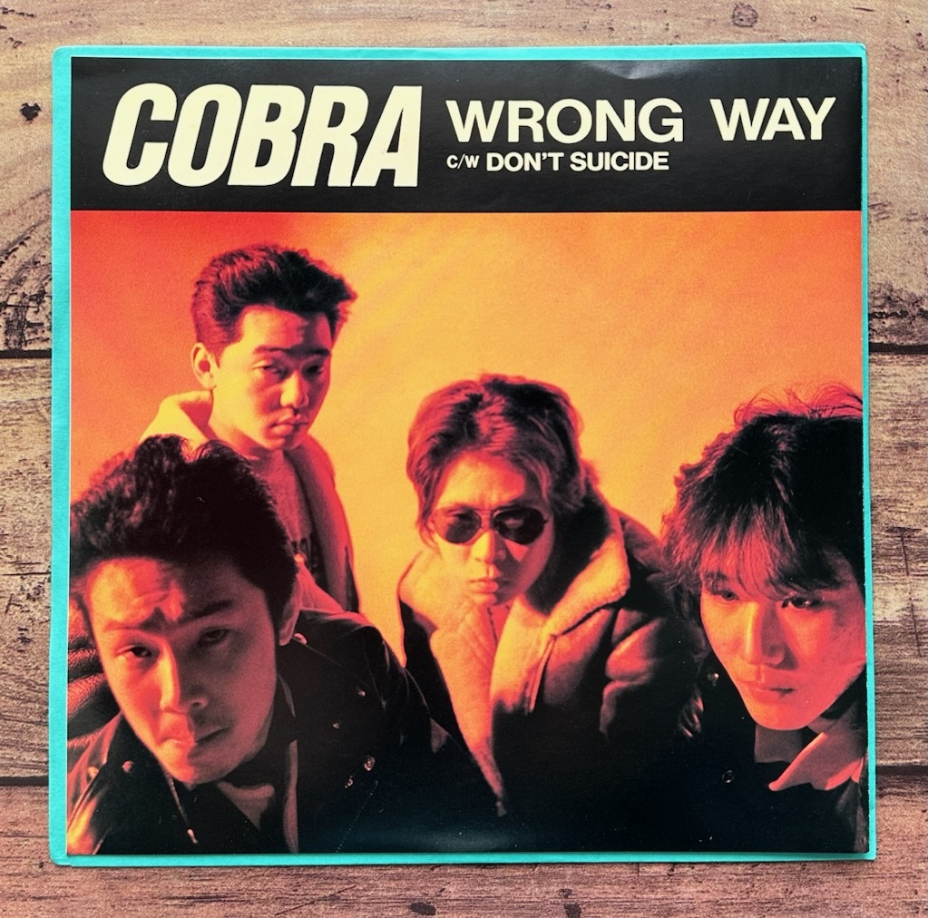 Yahoo!オークション - 【お宝レコード】EP 7inch「WRONG WAY」COBRA（...