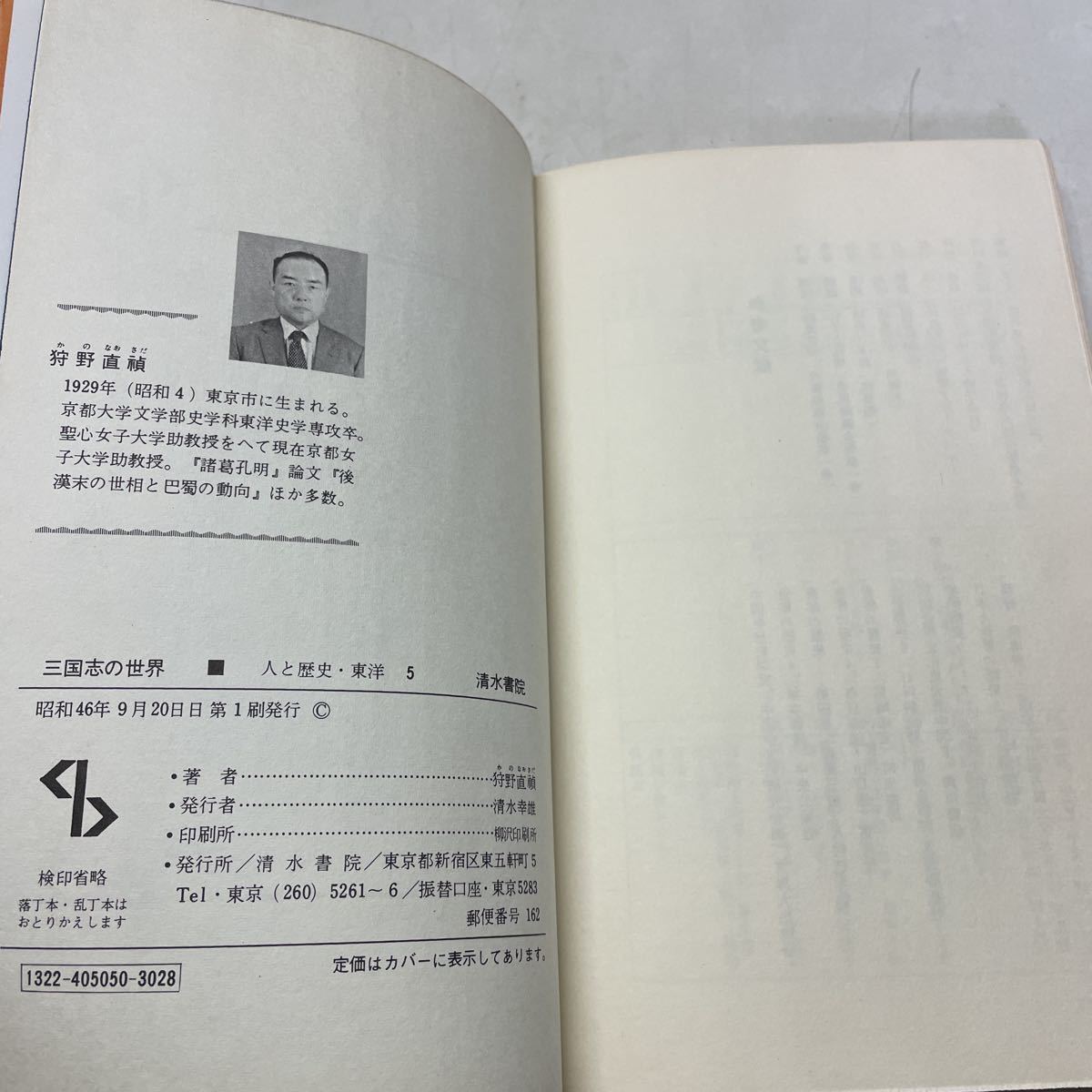 Yahoo!オークション - 221211 Q14 人と歴史シリーズ 不揃い6冊セット ...