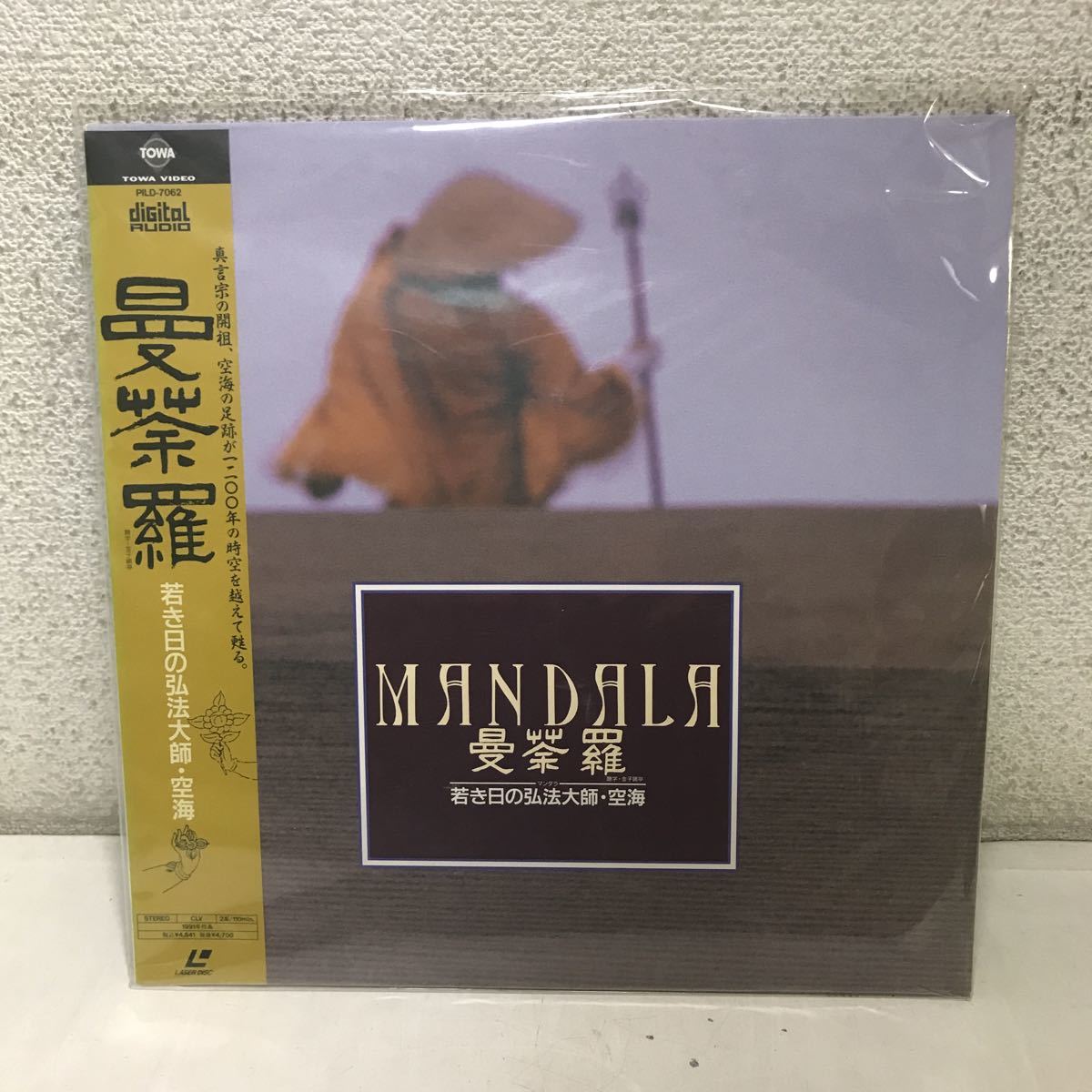 Yahoo!オークション - 221213 CB23 レーザーディスク LD 曼陀羅 若き日...