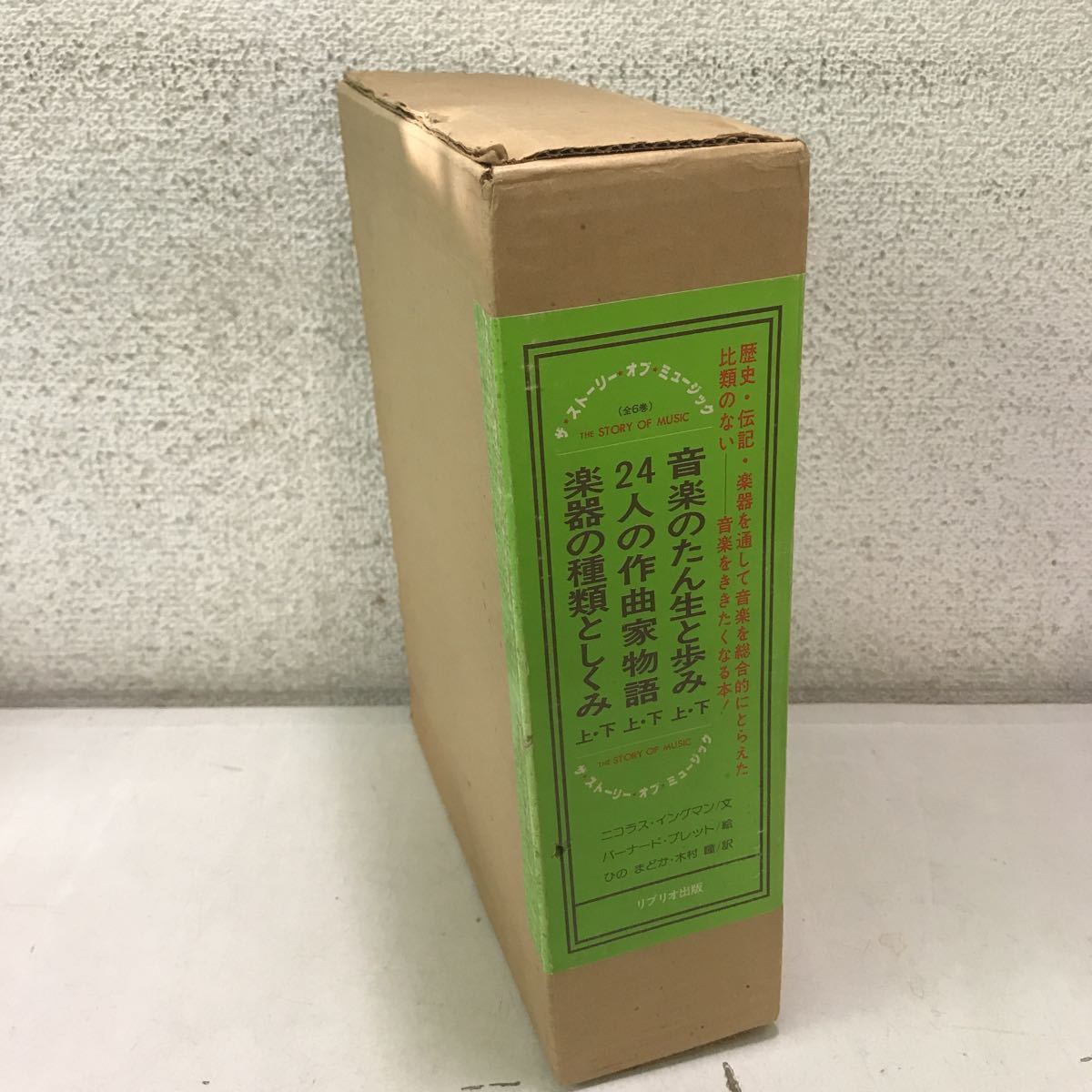 Yahoo!オークション - 221216 T05 ザ・ストーリー・オブ・ミュージック...