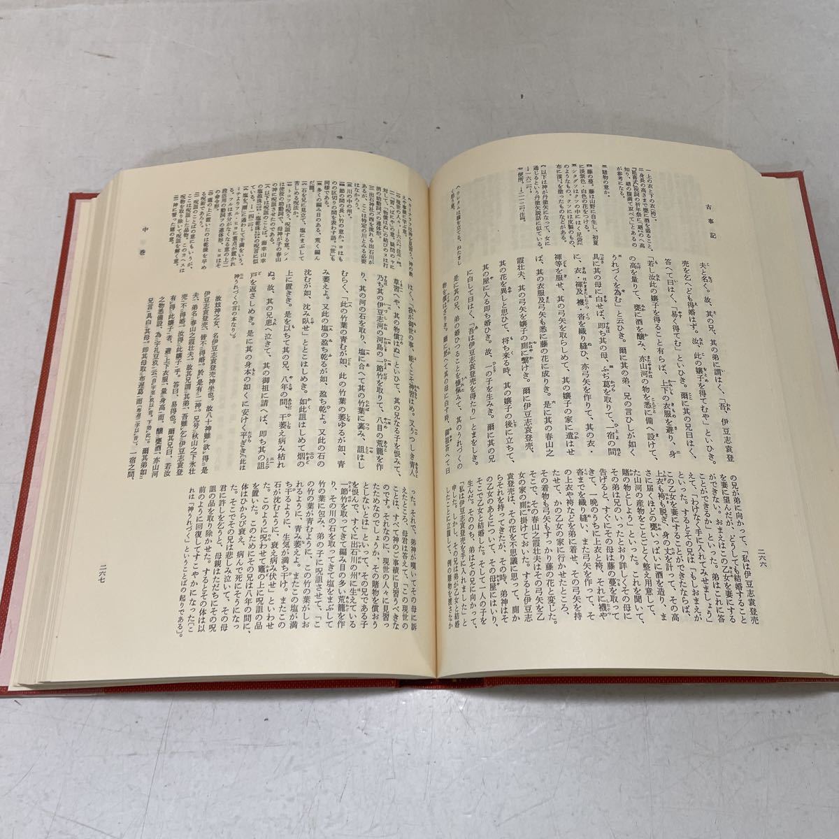 Yahoo!オークション - 221216 F00 日本古典文学全集 全51巻セット 46巻...