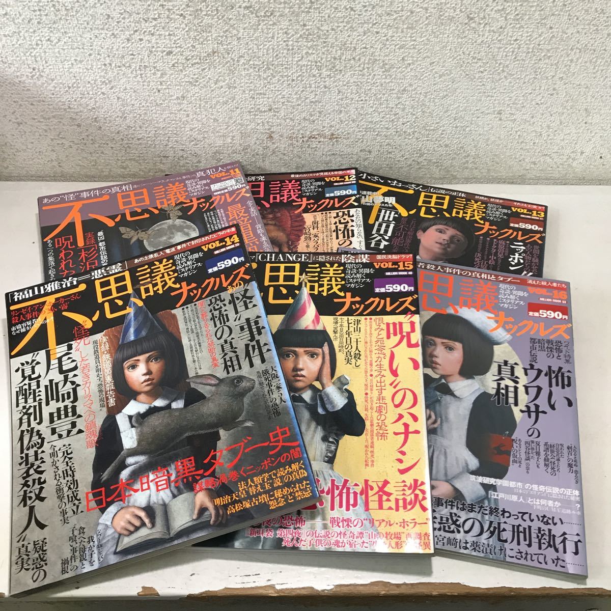 Yahoo!オークション - 221221 U07 雑誌 不思議ナックルズ・実話ナック...