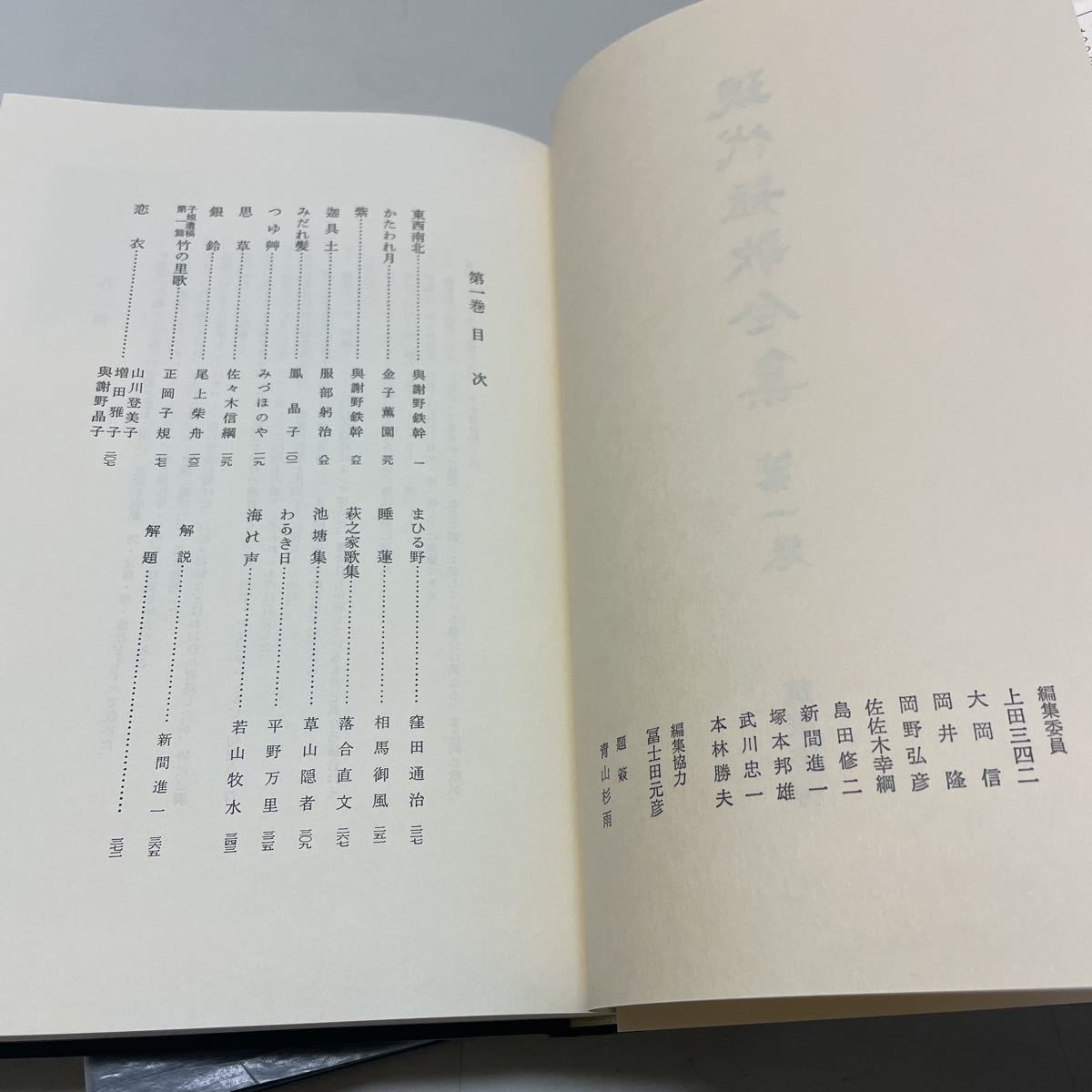 221221 D01 現代短歌全集 第1 2巻 2冊セット 2001年増補版 筑摩書房 明治時代 大正時代 正岡子規 石川啄木 若山牧水(短歌、俳句)｜売買されたオークション情報、yahooの ...