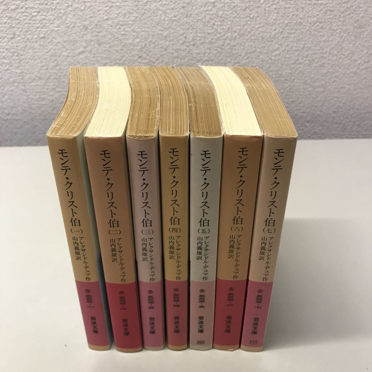Yahoo!オークション - 221227 U06 モンテ・クリスト伯 7冊セット アレ...