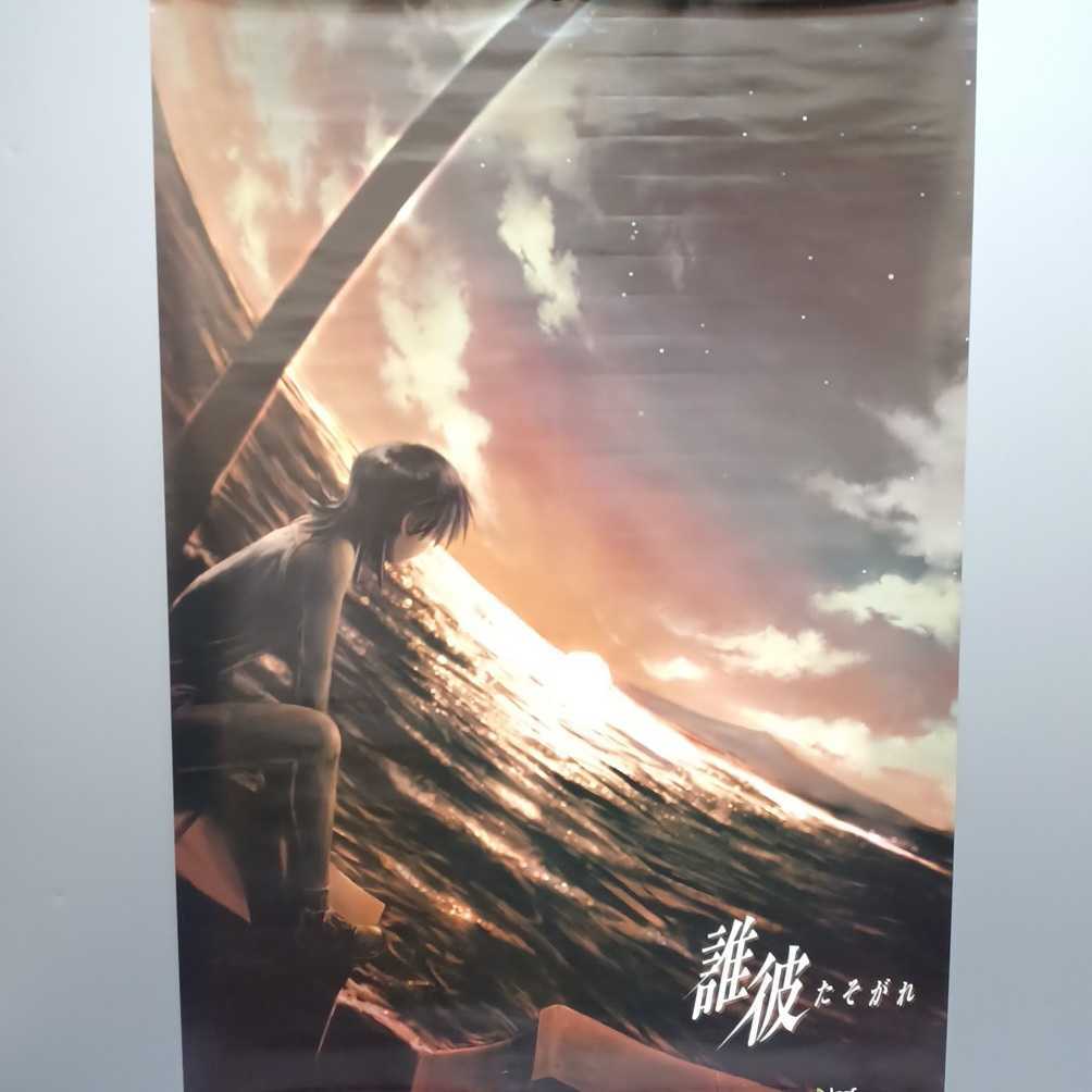 Yahoo!オークション - D29 誰彼 たそがれ ポスター B2サイズ Leaf