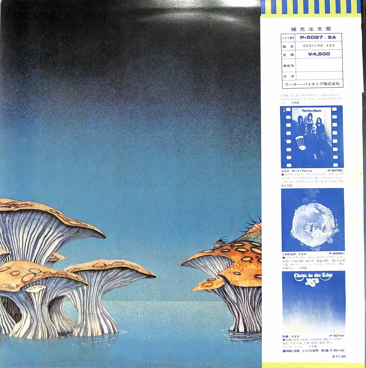 Yahoo!オークション - A00529868/LP3枚組/イエス(YES)「Yessongs (1973...