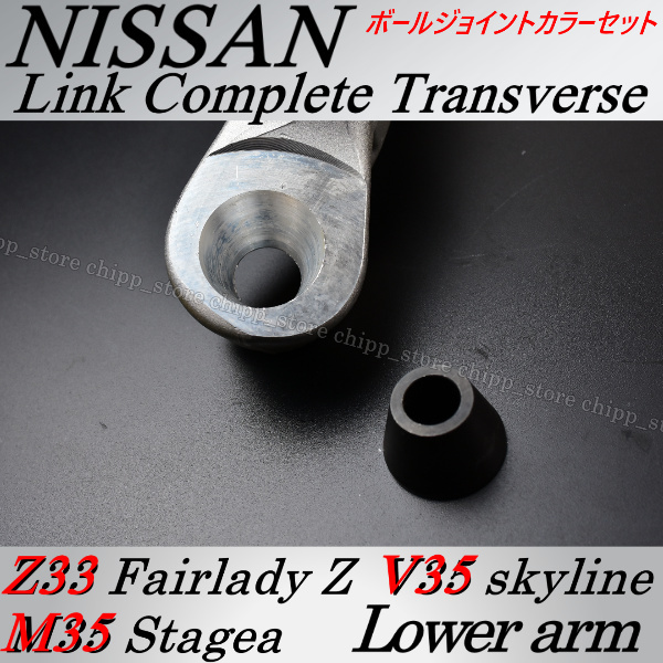 Yahoo!オークション - 車検対応 Z33 HZ33コントロールアーム ロアアー...