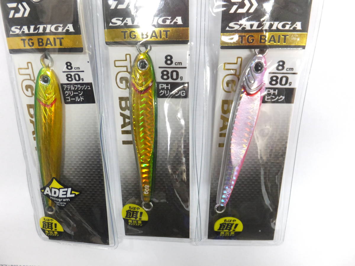 Yahoo!オークション - 新品 ダイワ ソルティガTGベイト 80g 3個セット