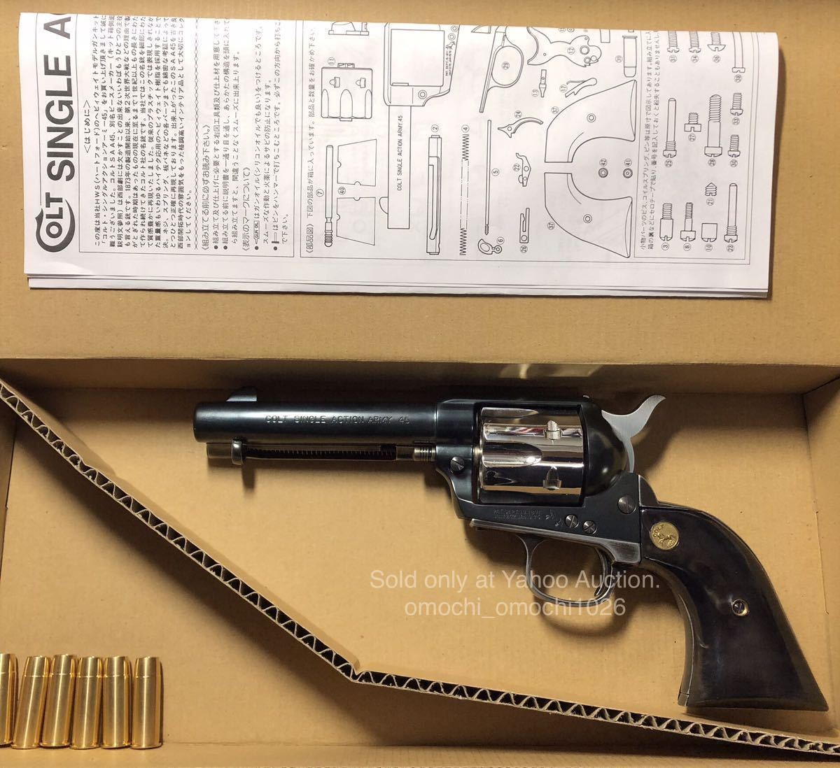 ブルーイングカスタム】HWS SAA シビリアン HW 未発火品 ハート ブルーイングカスタム】HWS SAA シビリアン HW 未発火品 ハート
