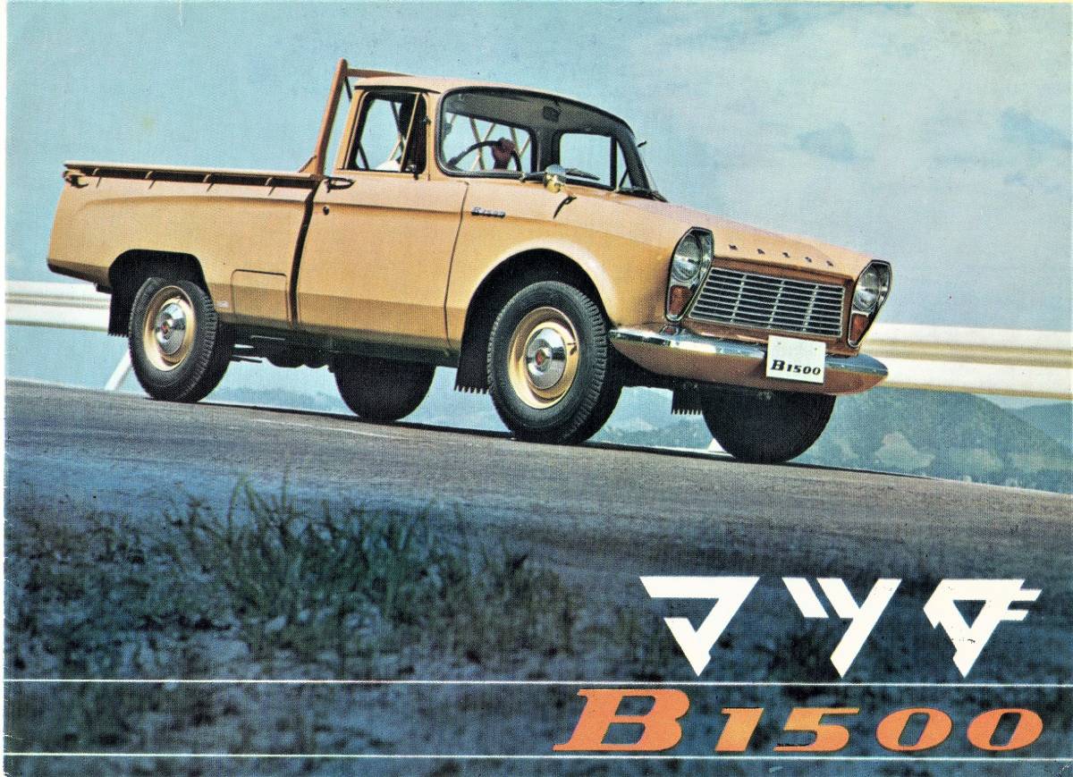 Yahoo!オークション - マツダ/B1500 3つ折りカタログ【解説あります】