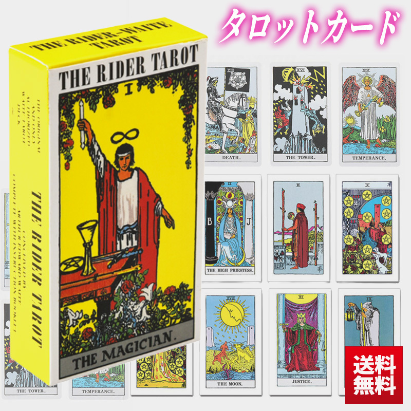 タロットカード タロット ライダー版 占い スピリチュアル フルセット 鑑定 相談 恋愛 セルフ アルカナ チャーム 星座 星 プロ アマチュア(タロット)｜売買されたオークション情報 ...