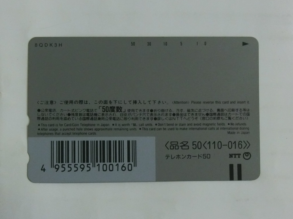 Yahoo!オークション - 注意事項必読 R353 グッズ 未使用 テレホンカー...