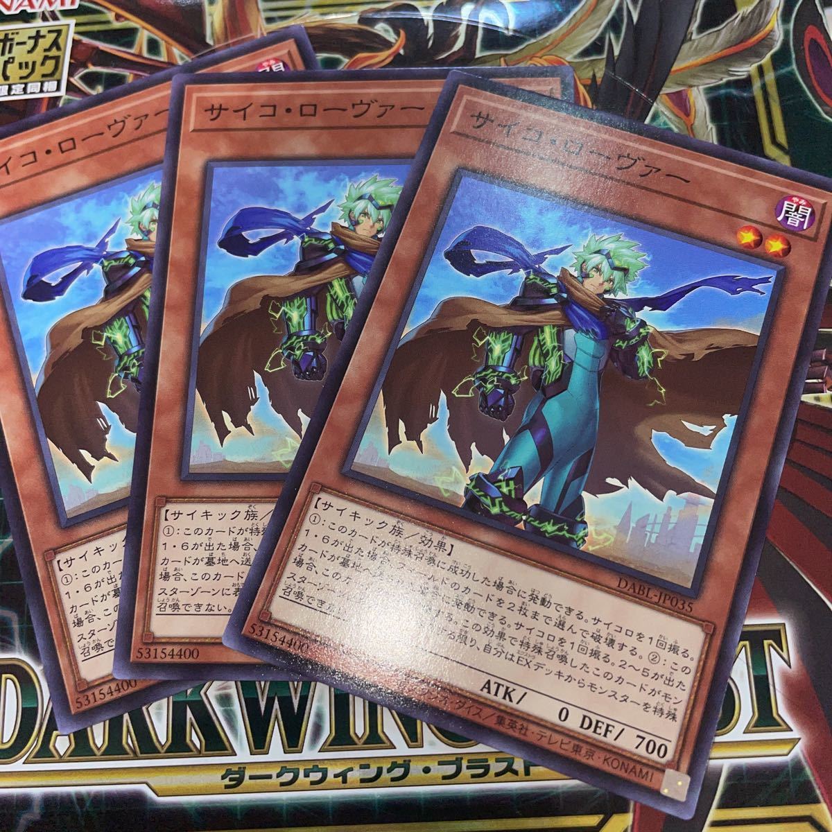 Yahoo!オークション - 遊戯王 【3枚セット】 DABL-JP035 ノーマル サイ...