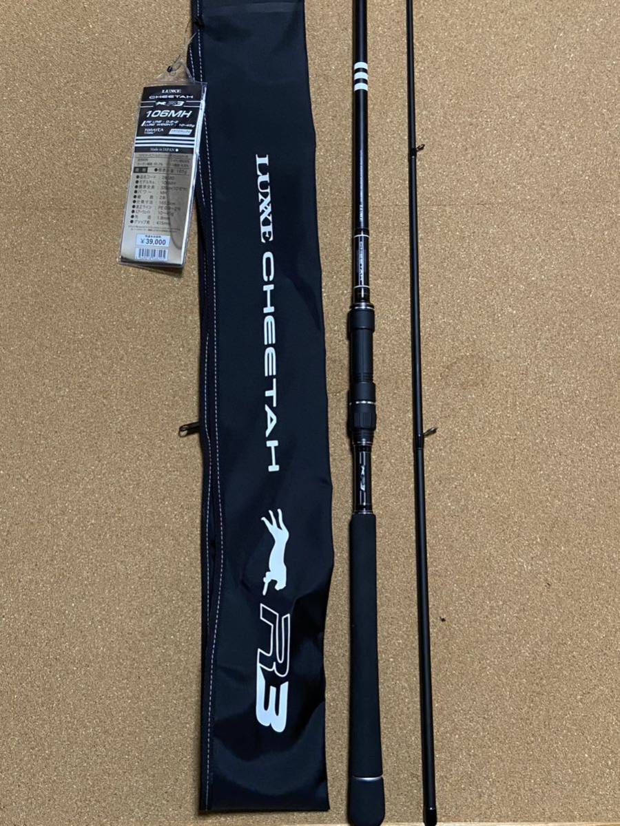 Yahoo!オークション - がまかつ ラグゼ LUXXE チータCHEETAH R3 106MH ...