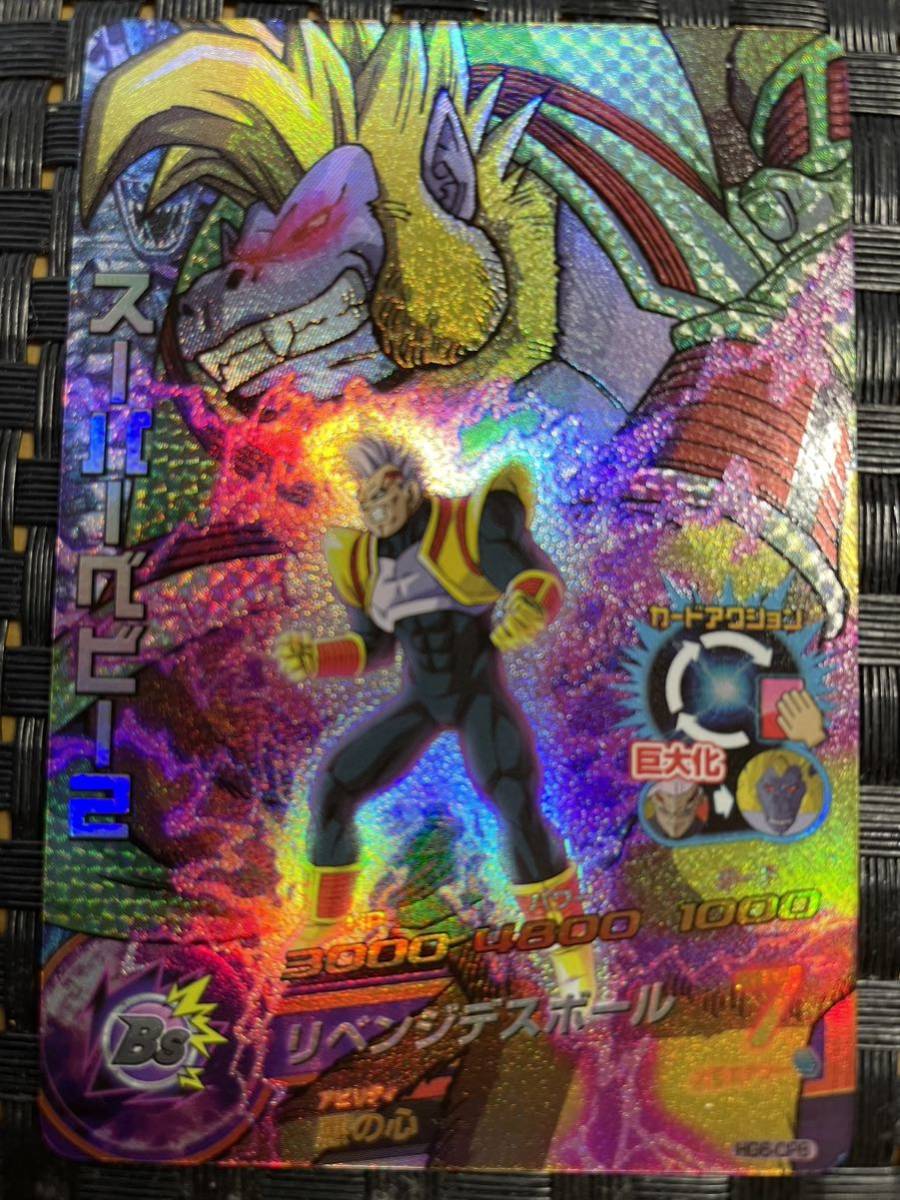 Yahoo!オークション - ドラゴンボールヒーローズ HG6-CP8 スーパーベビ...