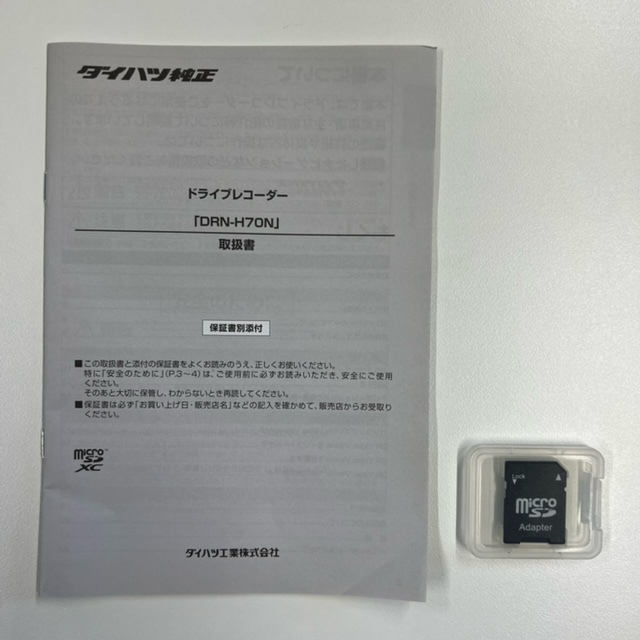 Yahoo!オークション - DAIHATSU ダイハツ純正 DRN-H70N ドライブレコ...