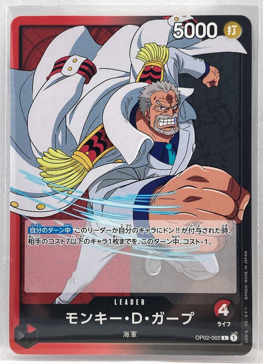 Yahoo!オークション - T11-00007 モンキー・D・ガープ L OP02-002 ワン...