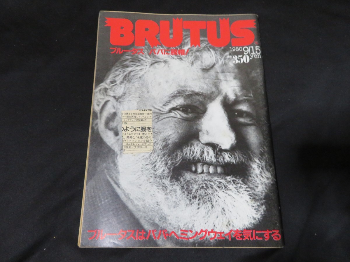 Yahoo!オークション - BRUTUS ブルータス 1980年 No.4