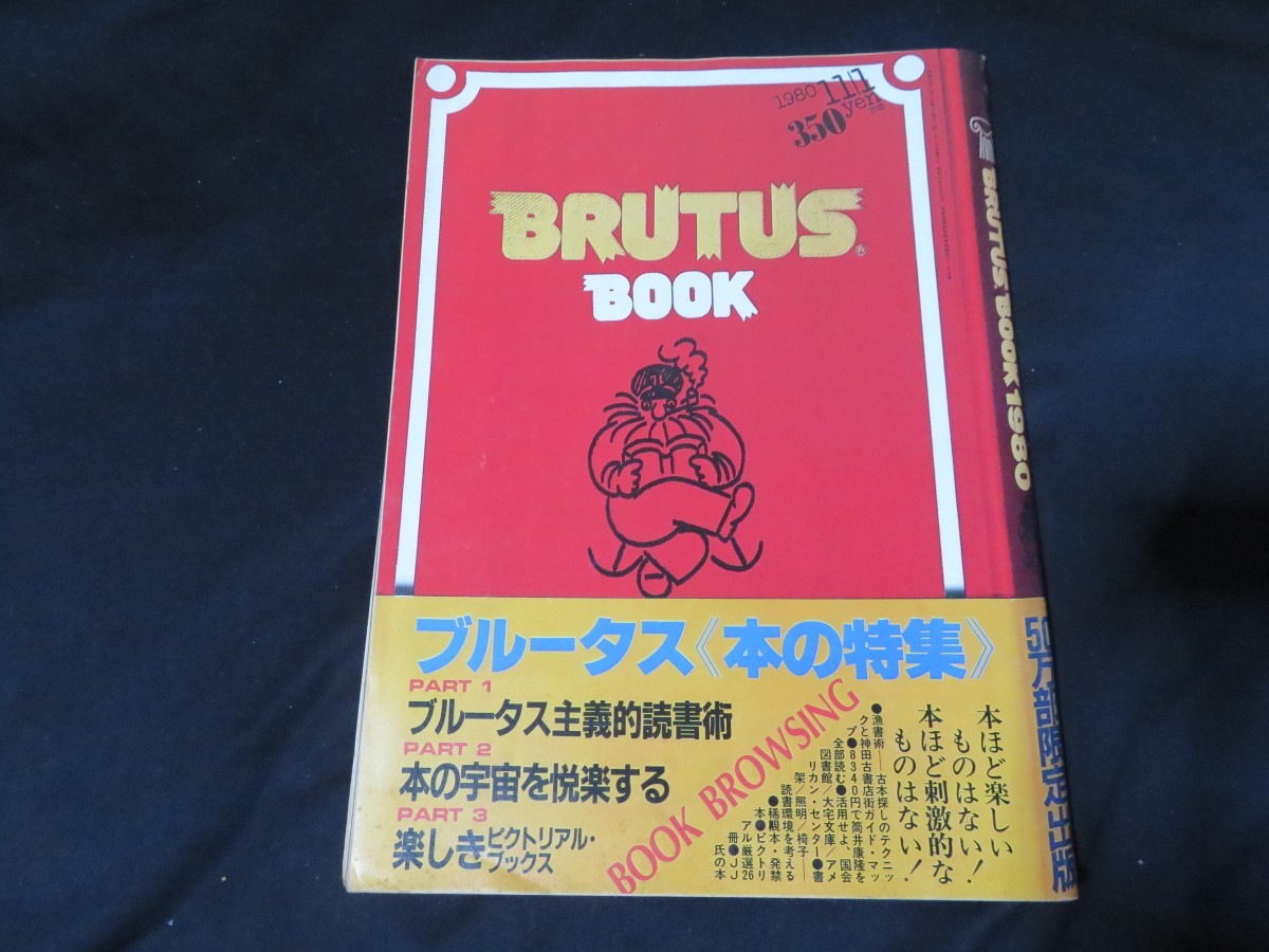 Yahoo!オークション - BRUTUS ブルータス 1980年 No.7