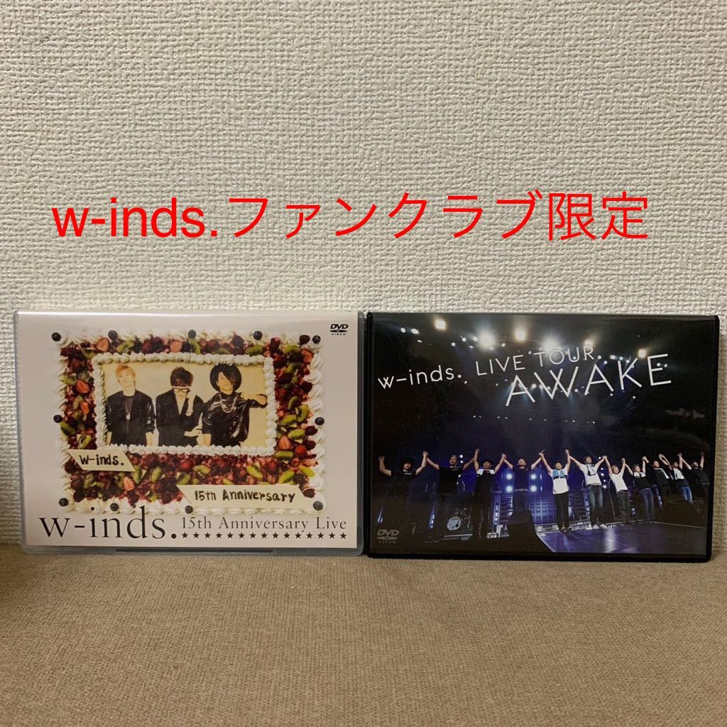 Yahoo!オークション - w-inds. 『15th Anniversary Live FC限定』2枚